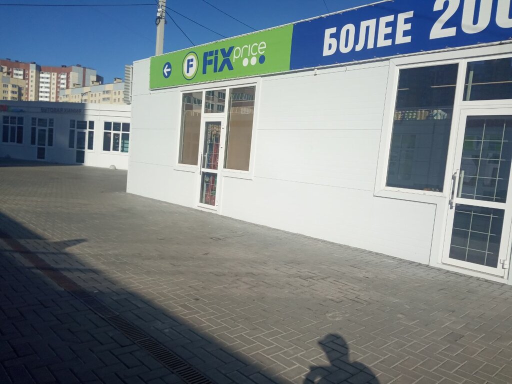 Ucuzluk mağazası Fix Price, Cheboksary, foto