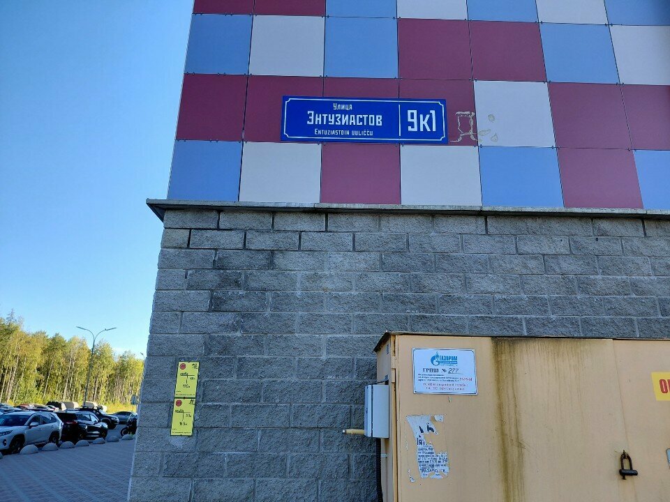 Güzellik salonu Lashes&Nails, Petrozavodsk, foto