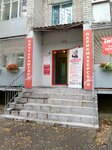 InterBest (ulitsa Vali Khaziyeva No:3), yabancı dil kursları  Zelenodolsk'tan (Yeşel Üzen'den)