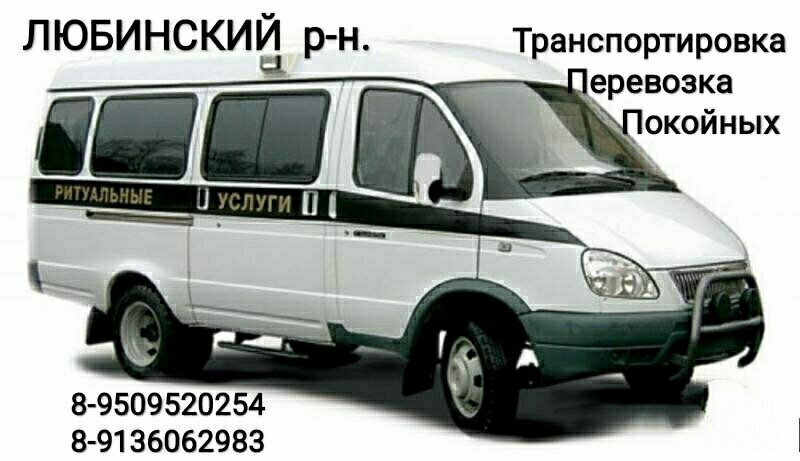 Cenaze hizmetleri Лидер, Omskaya oblastı, foto