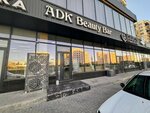 Adk Beauty Bar (11-shi kóshe No:31/2, Jańa Qala shaǵyn aýdany), güzellik salonu  Türkistan'dan