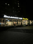 Солнце Токио (ulitsa Blinova No:29), kafe  Kursk'tan