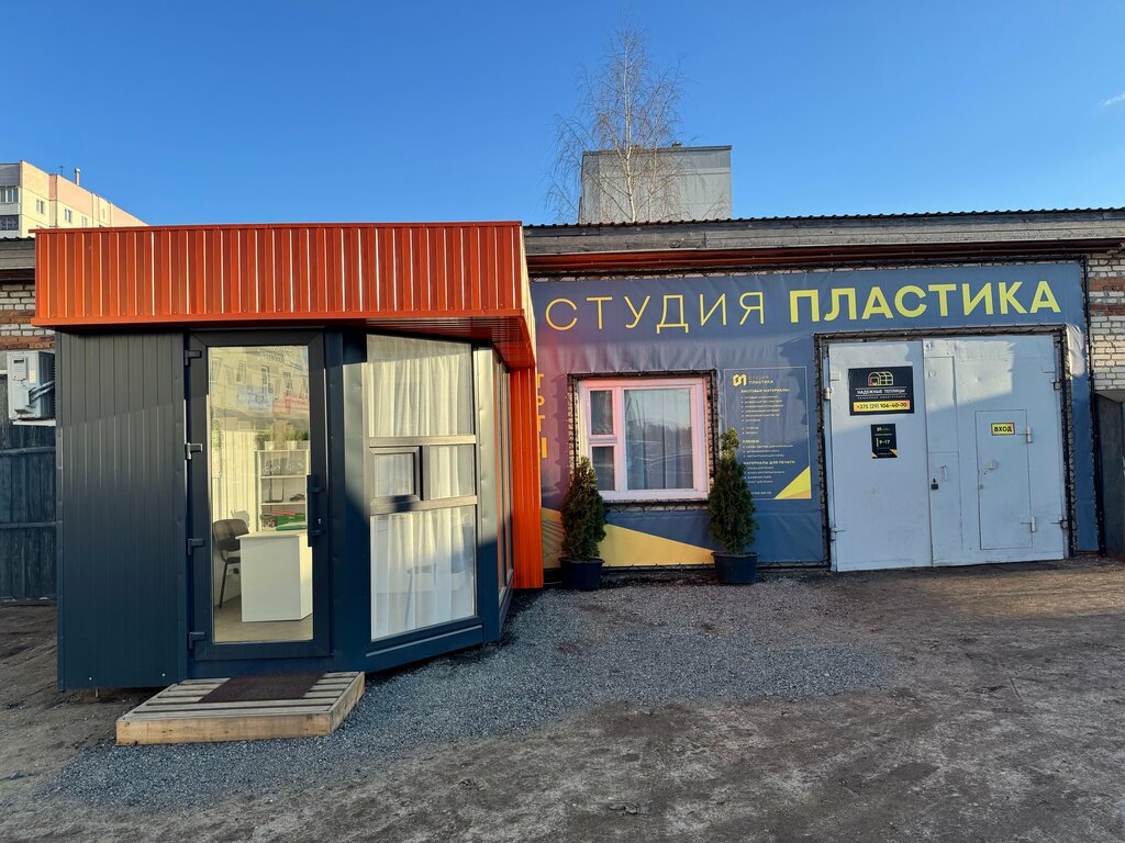 Pleksiglas, polikarbonat Студия пластика, Moguilev, foto