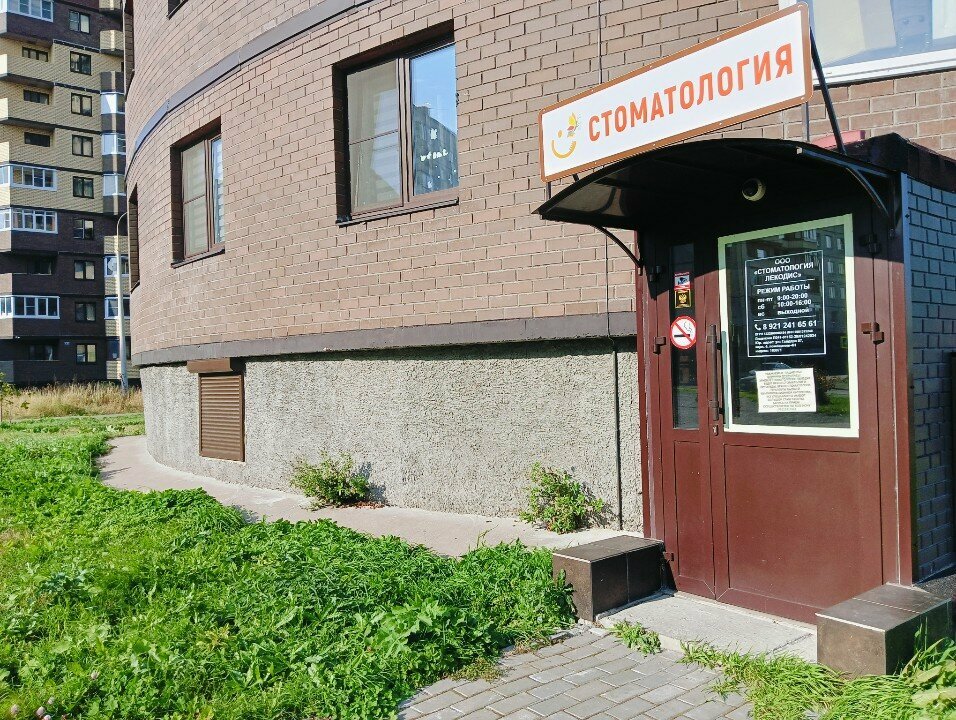 Özel ağız ve diş sağlığı klinikleri ve muayenehaneleri Лекодис, Arhangelsk, foto