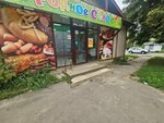 Родное село (ulitsa Dmitriya Blynskogo No:2), market  Orel'den