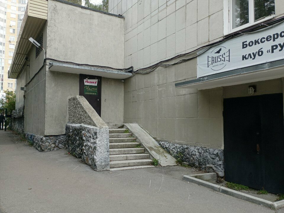 Çocuk gelişim merkezleri Umniki, Yekaterinburg, foto