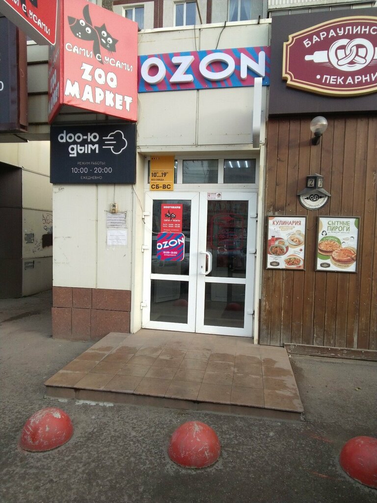 Teslimat noktası Ozon, Krasnoyarsk, foto