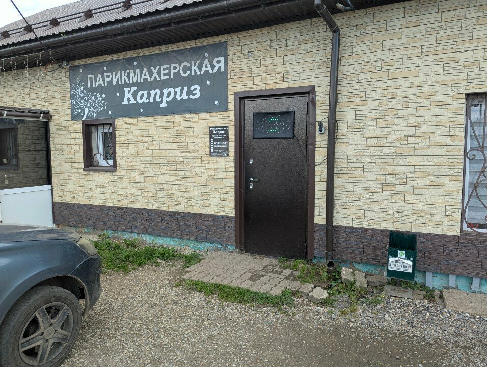 Kuaförler Каприз, Başkurdistan, foto