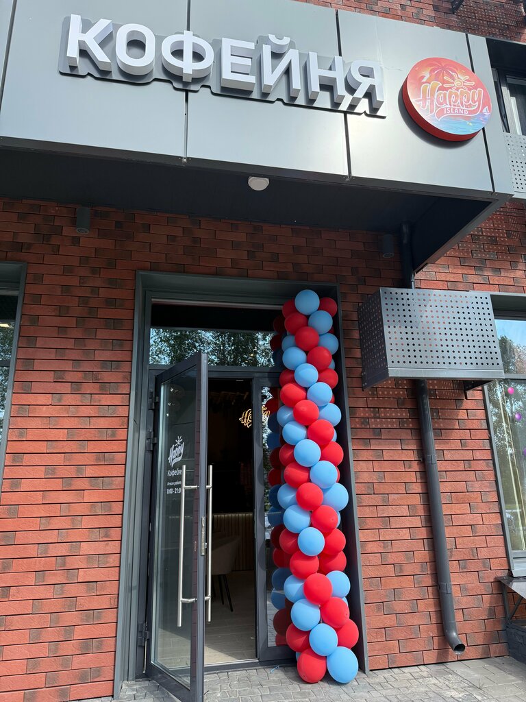 Kahve dükkanları Happy island, Ulyanovsk, foto