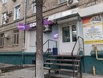 Ваша мечта (Barnaulskaya ulitsa No:4), emlak ofisi  Saratov'dan
