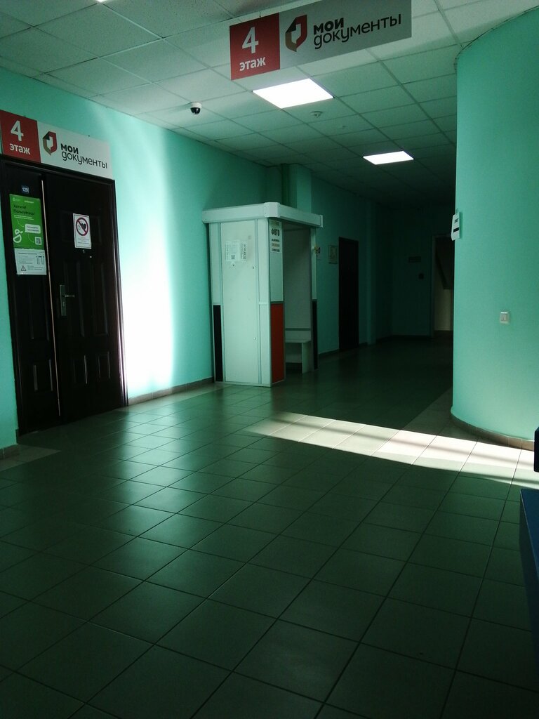 Belediye ve kamu hizmetleri merkezi Многофункциональный центр предоставления государственных и муниципальных услуг, Koroliov, foto
