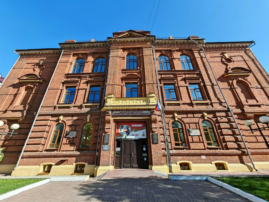 Turistik yerler Первое Сибирское Коммерческое училище им. цесаревича Алексея, Tomsk, foto