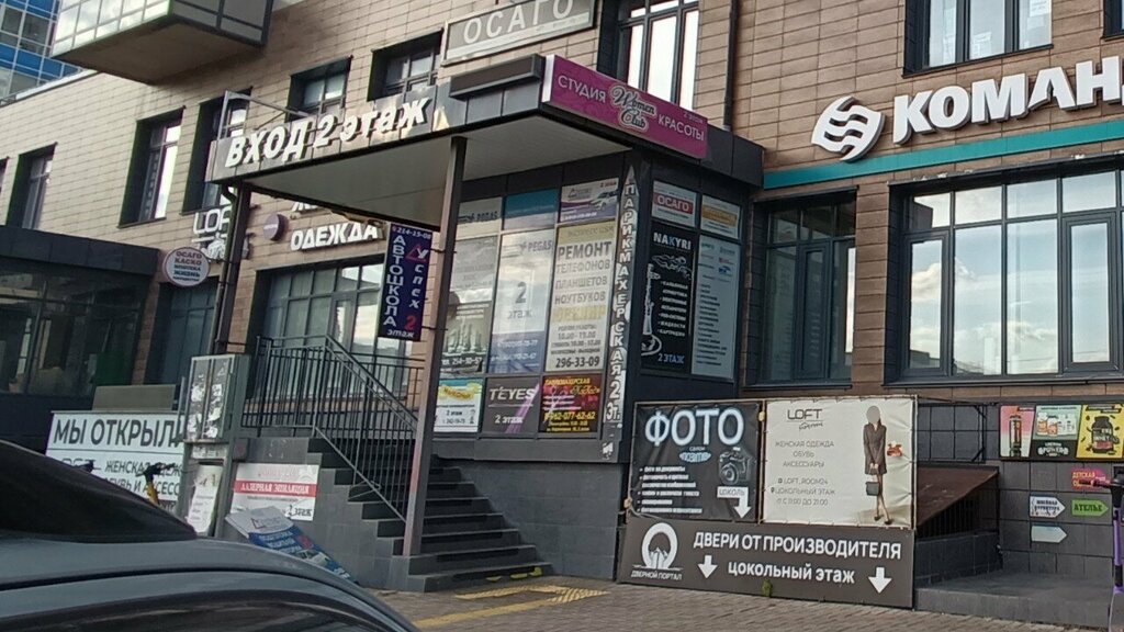 Kuaförler Kaskad, Krasnoyarsk, foto