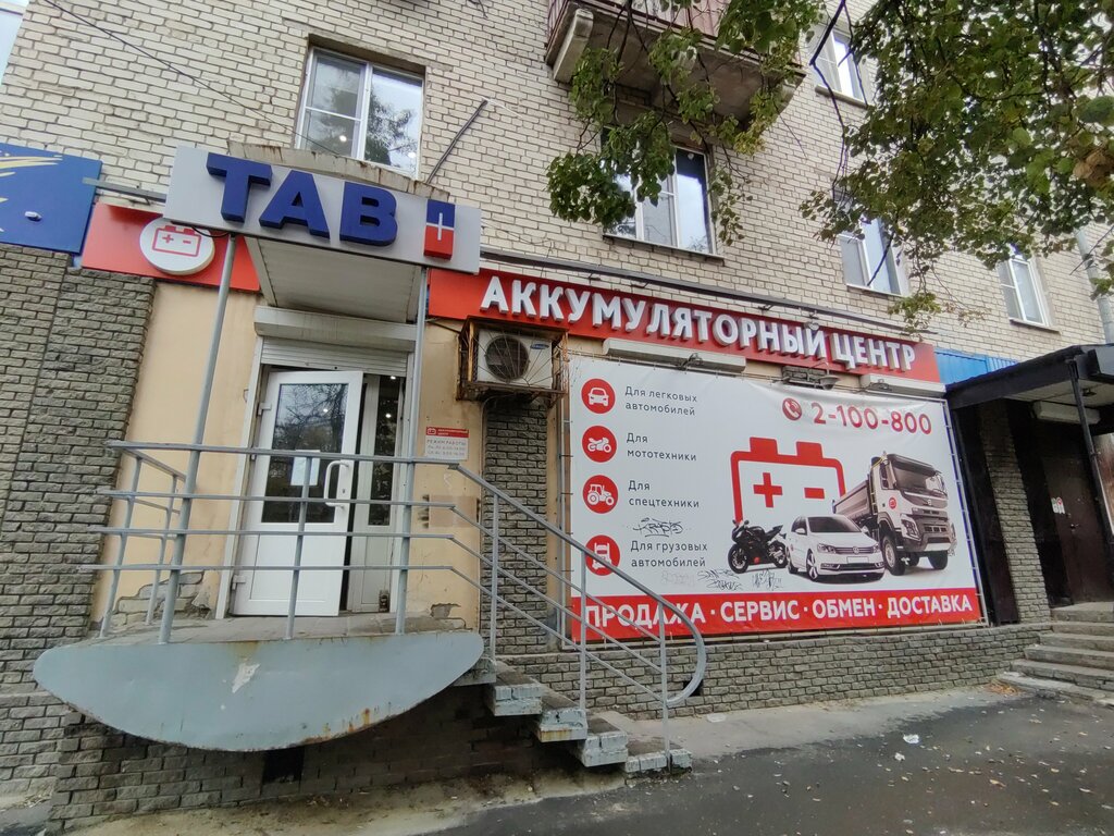 Akümülatör ve şarj cihazları Аккумуляторы24 РФ, Nijni Novgorod, foto