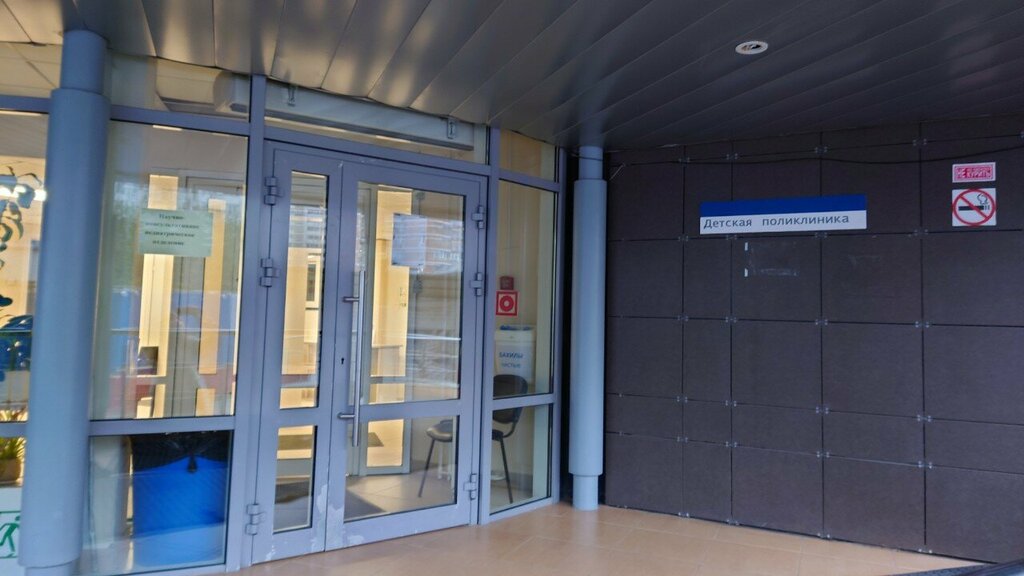 Çocuk poliklinikleri Детская поликлиника, Moskova, foto