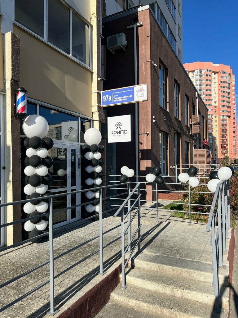 Berberler Крипс, Çeliabinsk, foto