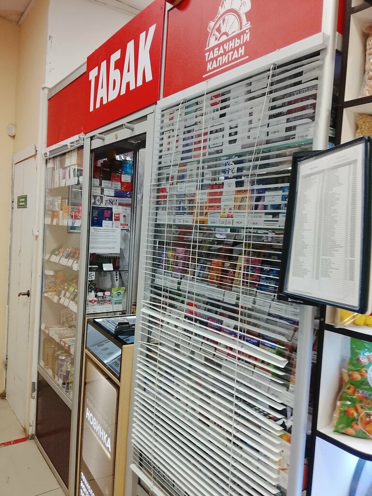Tütün, sigara mağazaları Табачный капитан, Moskova, foto
