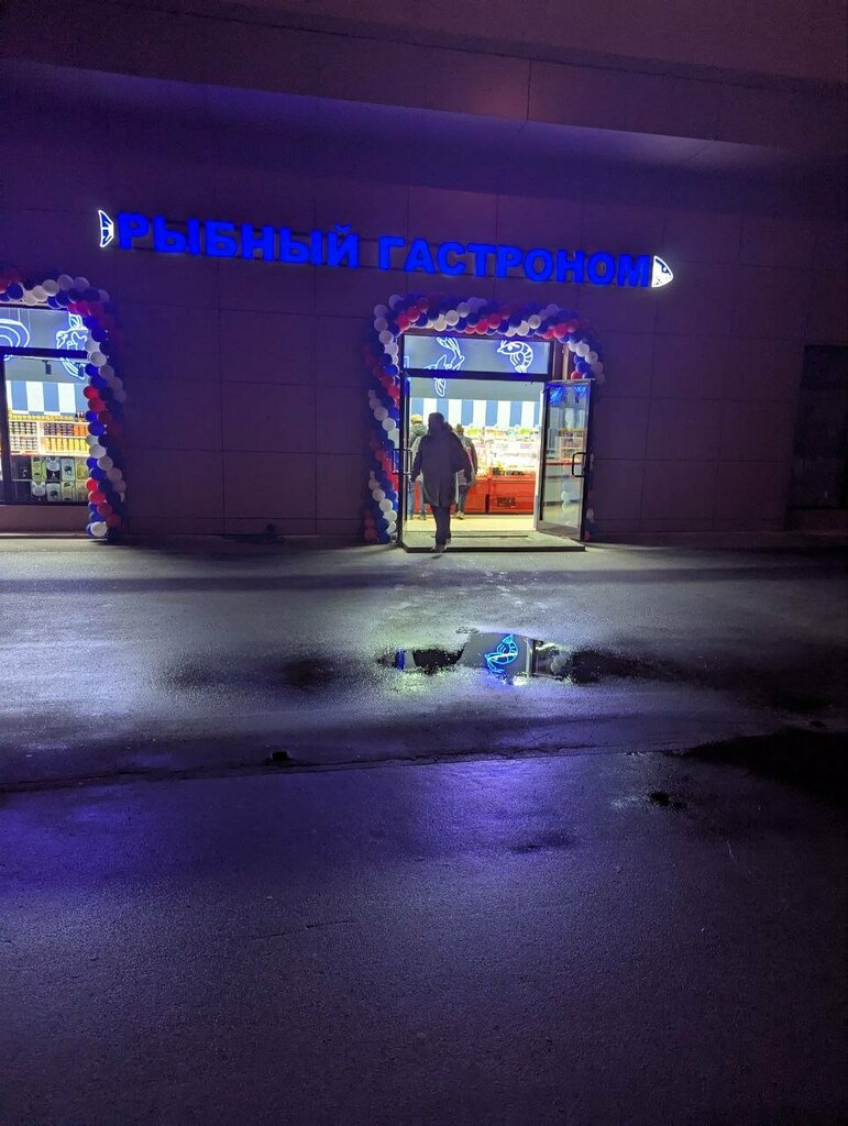 Balık ve deniz ürünleri Рыбный гастроном, Moskova, foto