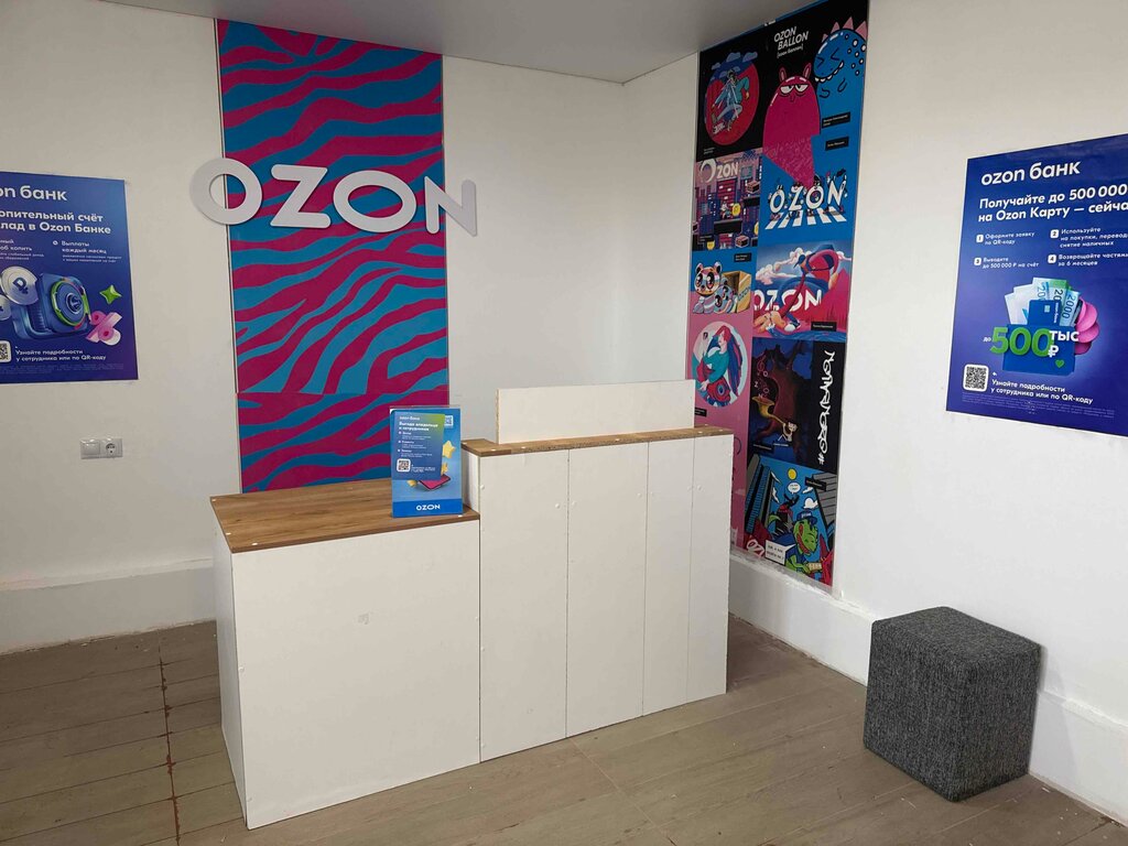 Teslimat noktası Ozon, Çeçen Cumhuriyeti, foto