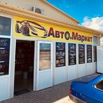 Авто Маркет82 (Виноградная улица No:2Б, село Владиславовка), otomobil yedek parçaları  Kırım Cumhuriyeti'nden