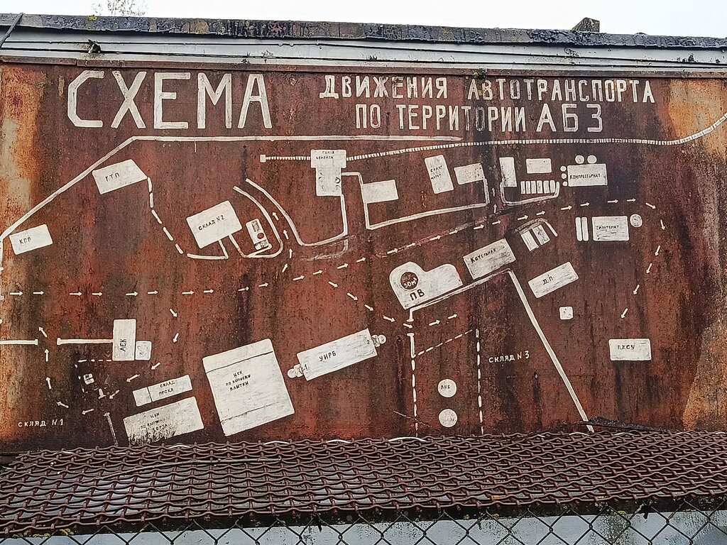 Kaldırım taşları АБЗ Лесино, Brestskaya oblastı, foto