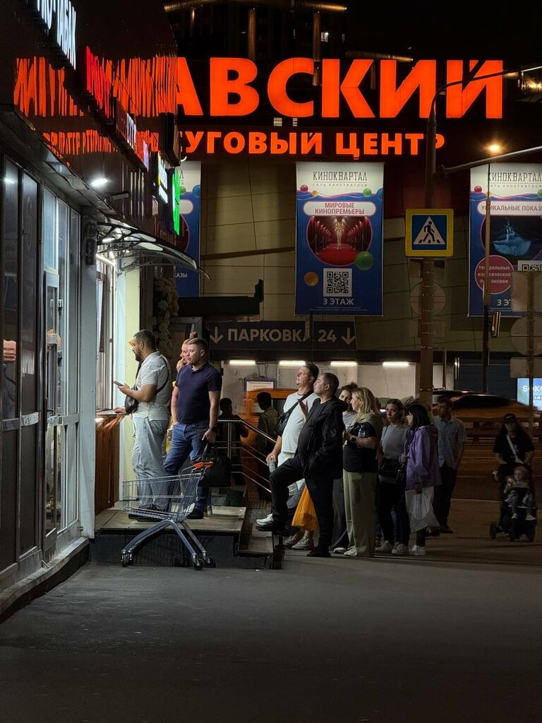 Restoran Шаурма на Варшавском, Moskova, foto