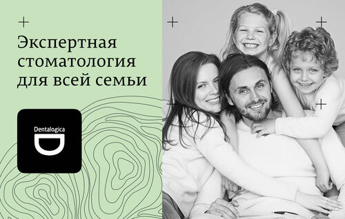 Özel ağız ve diş sağlığı klinikleri ve muayenehaneleri Dentalogica, Bratsk, foto