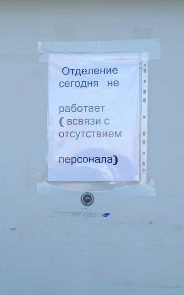 Teslimat noktası Ozon, Barnaul, foto