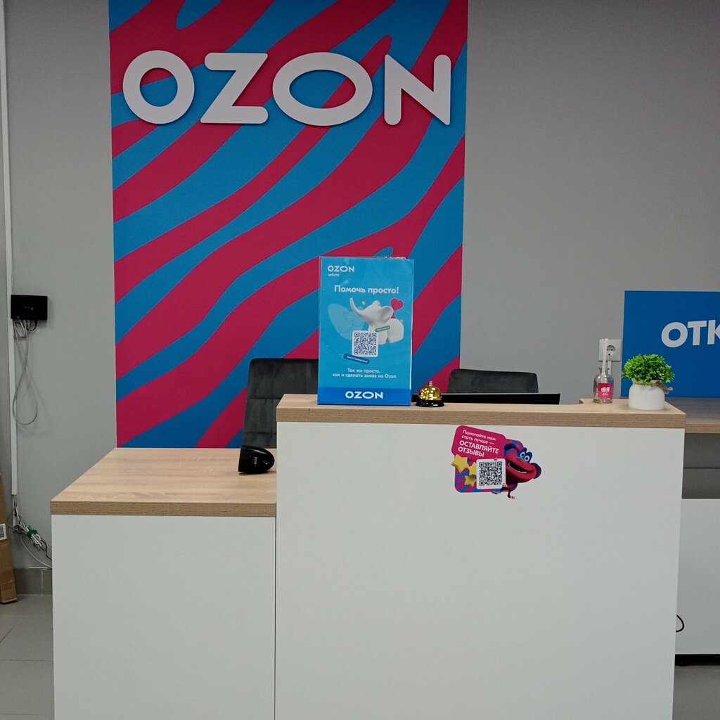 Teslimat noktası Ozon, Zapolyarni, foto