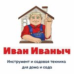 Иван Иваныч (ulitsa Chapayeva No:30, Sharya), elektrik ve benzinle çalışan aletler  Şarya'dan