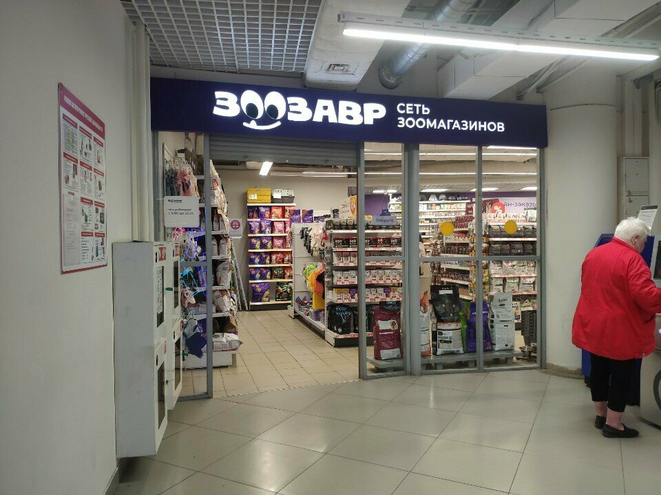 Petshop Зоозавр, Nijni Novgorod, foto