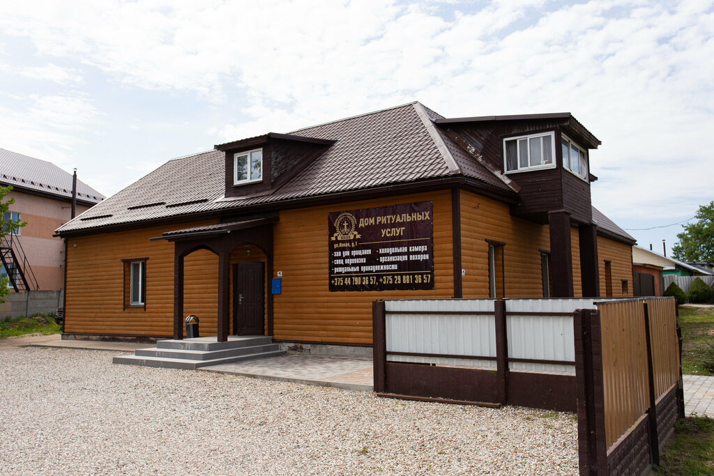 Cenaze hizmetleri Дом Ритуальных Услуг ИП Кондратович, Minskaya oblastı, foto