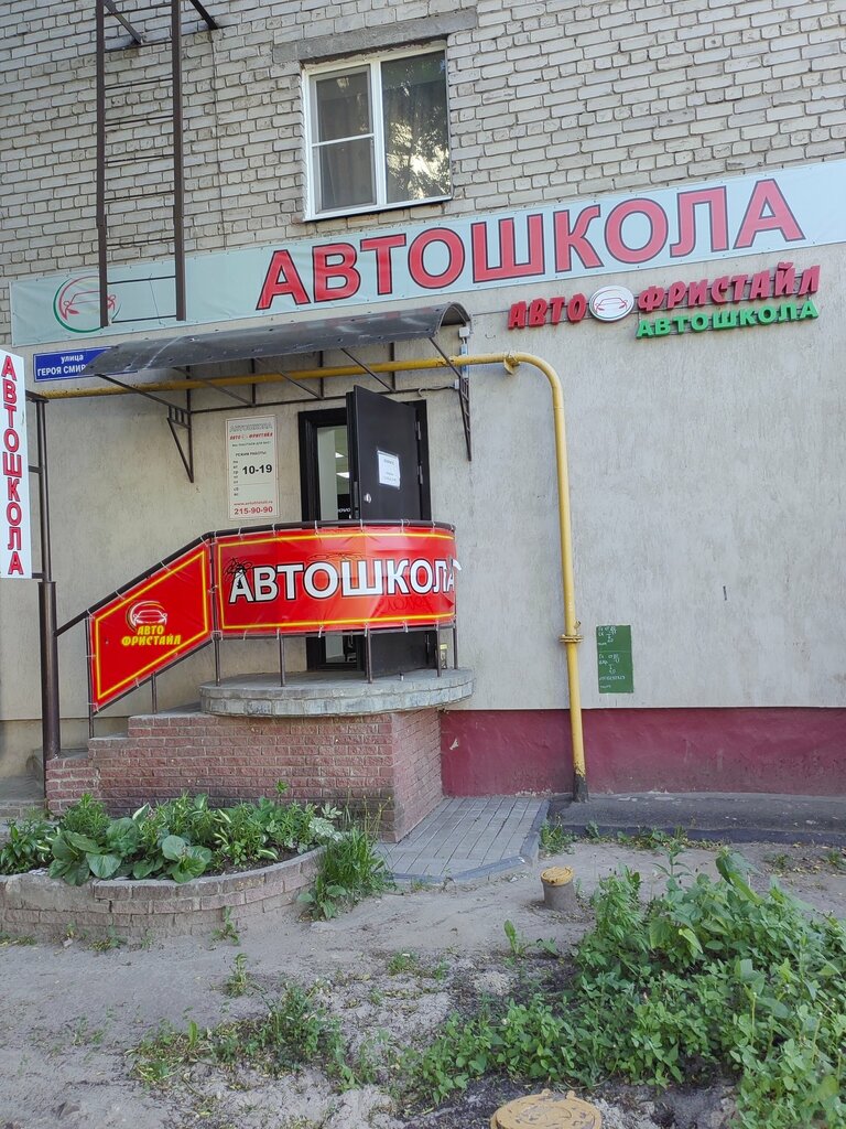 Sürücü kursları Autofreestyle NN, Nijni Novgorod, foto