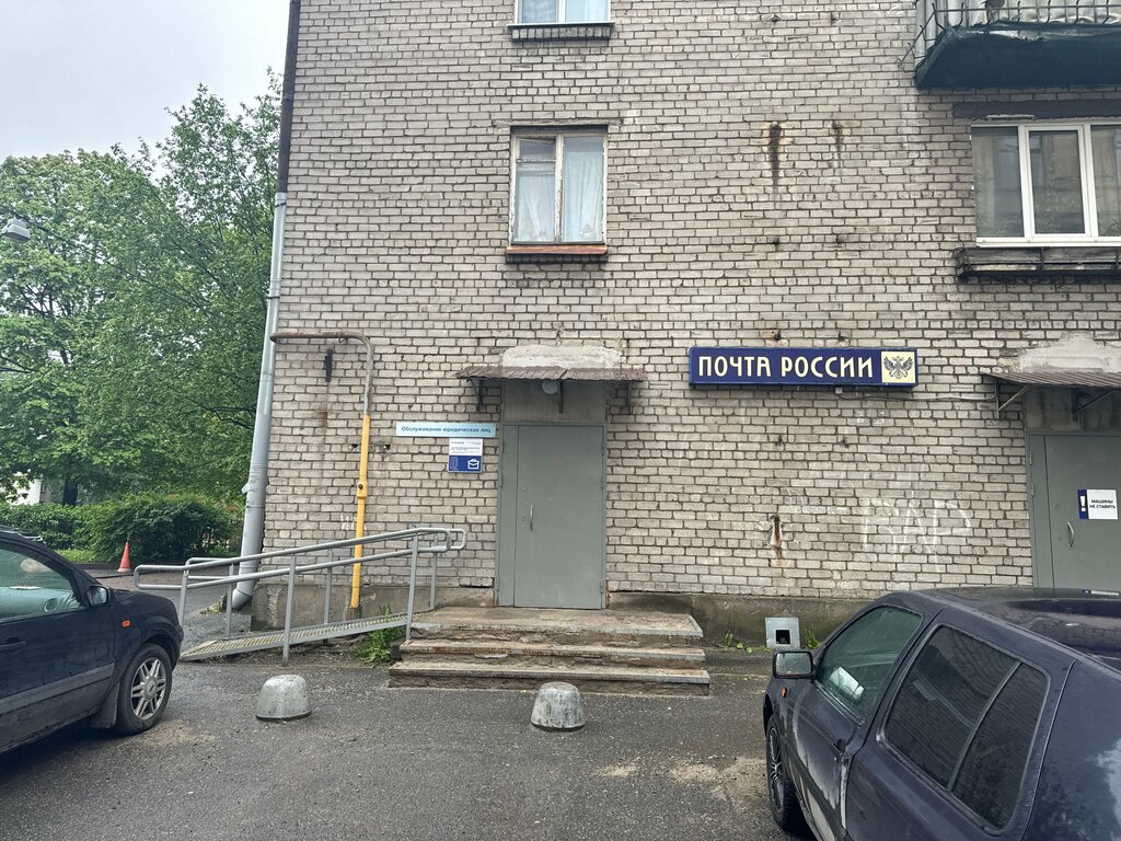 Bankacılık hizmet noktası Post Bank, Saint‑Petersburg, foto