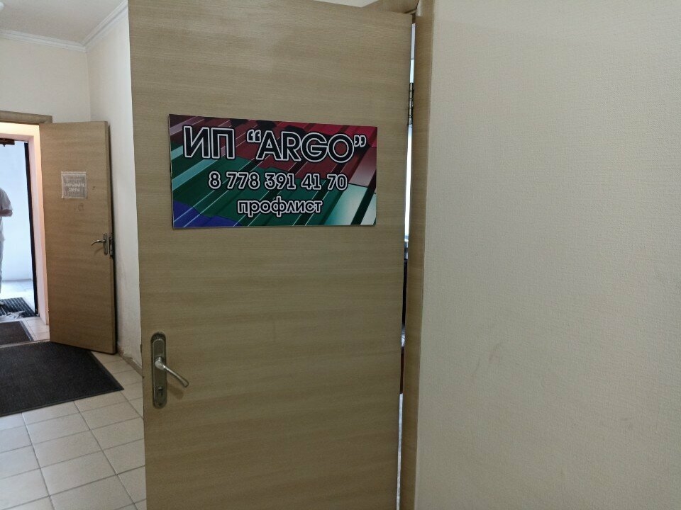 Çatı ve çatı materyalleri Argo, Astana, foto