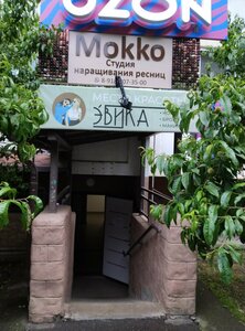 Вгладь (ulitsa Geroyev-Razvedchikov No:30), epilasyon  Krasnodar'dan