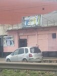 Havernos club (Santa Cruz de la Sierra, Distrito Municipal 9, Avenida Quinto Anillo), gece kulüpleri  Santa‑Krus'tan