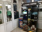 Pandoro Coffee (Mendeleyeva Street No:177), kahve otomatı  Ufa'dan