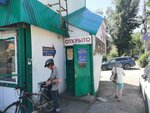 Ремонт одежды (Tashkentskaya Street No:96А), kıyafet tamiri  Samara'dan