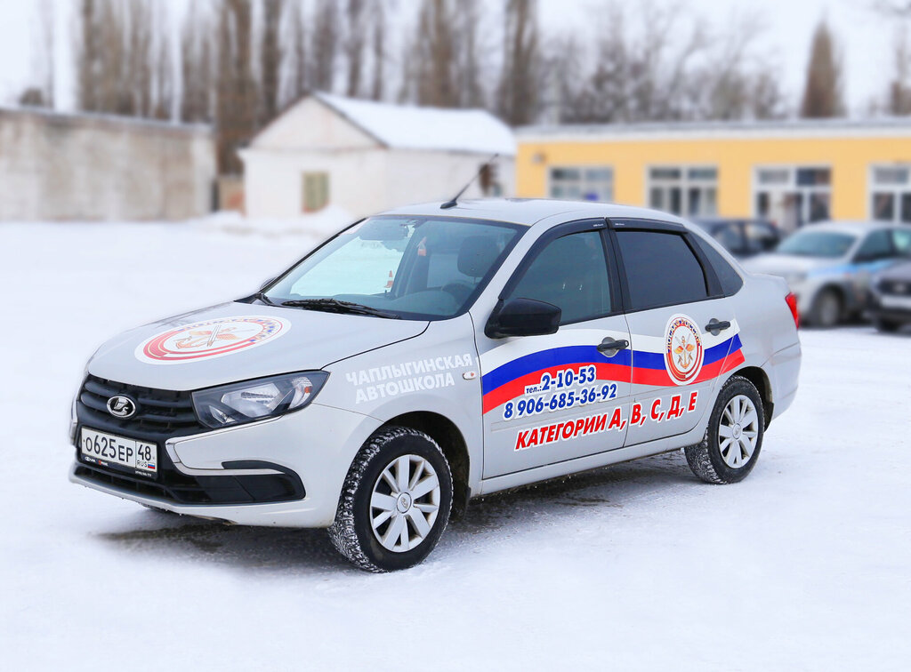 Sürücü kursları Чаплыгинская автошкола ДОСААФ России, Çaplygin, foto