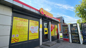 Курочка. бел (Gomiel, vulica M.R. Jafremava), fast food  Gomel'den