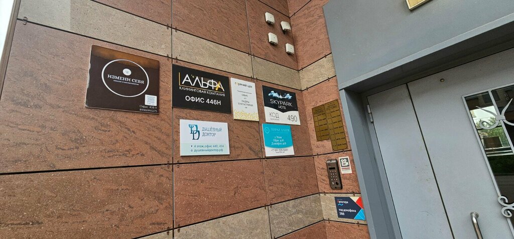 Psikologlar Измени себя, Saint‑Petersburg, foto