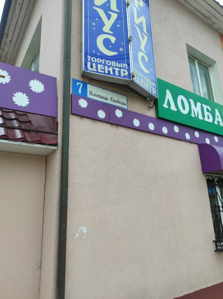 Pazarlar ve çarşılar Ploshad Svobody, Naro‑Fominsk, foto