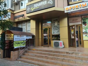 Кудесница (ulitsa im. Geroya Yatskova I.V. No:17), ekmek fırını  Krasnodar'dan