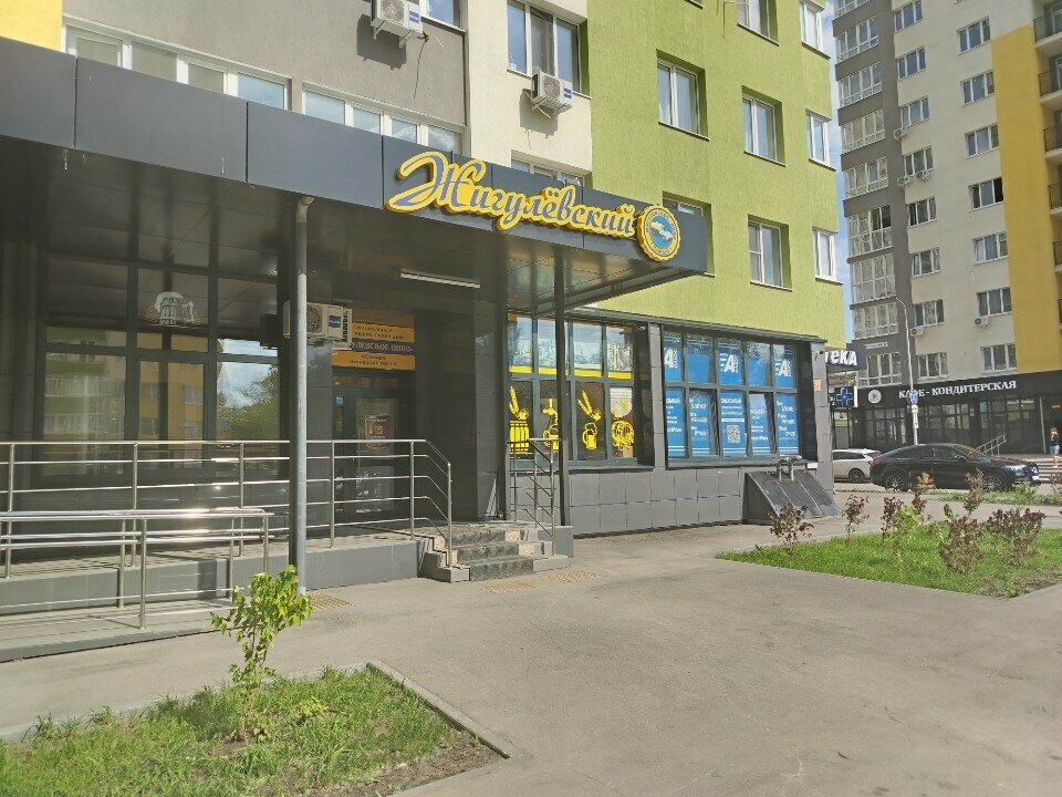 Bira dükkanı Zhigulyovskij, Samara, foto