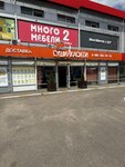 СушиЛкаСити (Oktyabrskaya ulitsa No:5уч4А), suşi restoranı  Klintsy'den