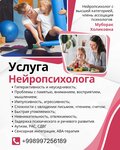 Psychological Services (Marv 1st Drive No:6), psikoloji merkezi  Taşkent'ten