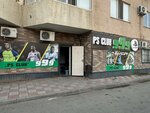 PS Club 999 (No:6, Almagúl yqsham aýdany), bilgisayar kulübü  Atırav'dan
