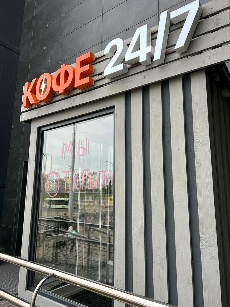Kahve otomatı Energy_Coffee, Minsk, foto