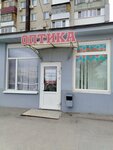 Оптика (Tulskaya ulitsa No:21А), optik  Saratov'dan